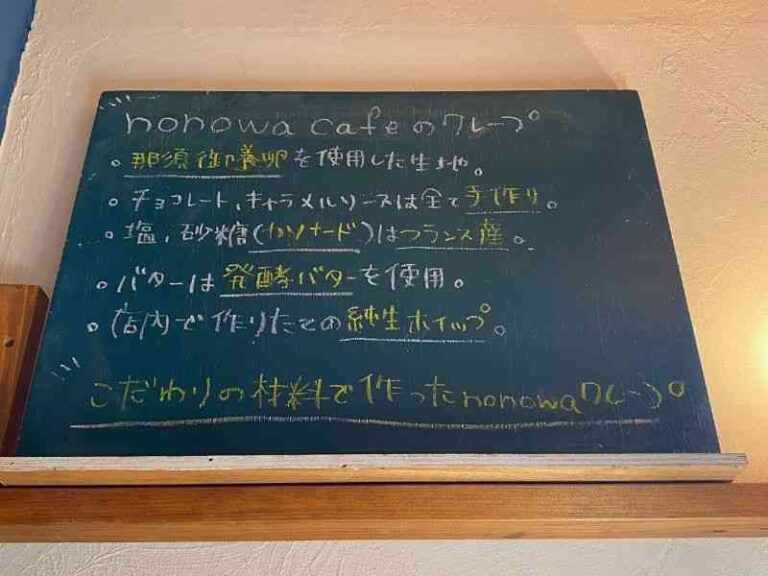 【Nonowa cafe’ 黒磯2号店】クレープが楽しめる小さな隠れ家カフェ｜那須塩原市 | なすぐる